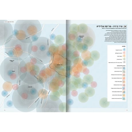 Atlas Israel/Palestine Subjective Unconventional Mapping / רוני לוית ...